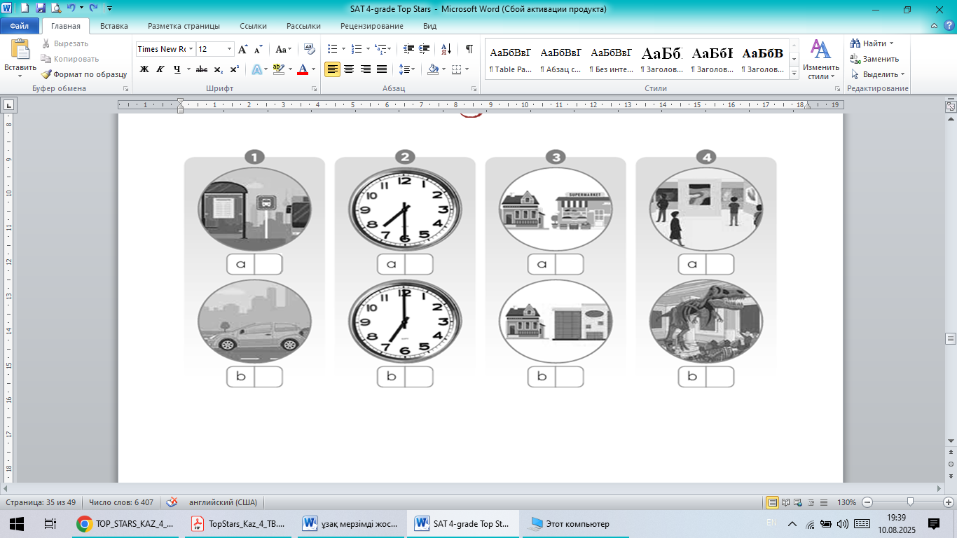 Бастауыш сыныптарда ағылшын тілі пәнінен ерекше білім беруді қажет ...