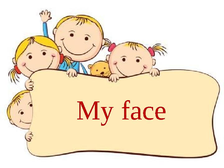 Презентация My face 1класс